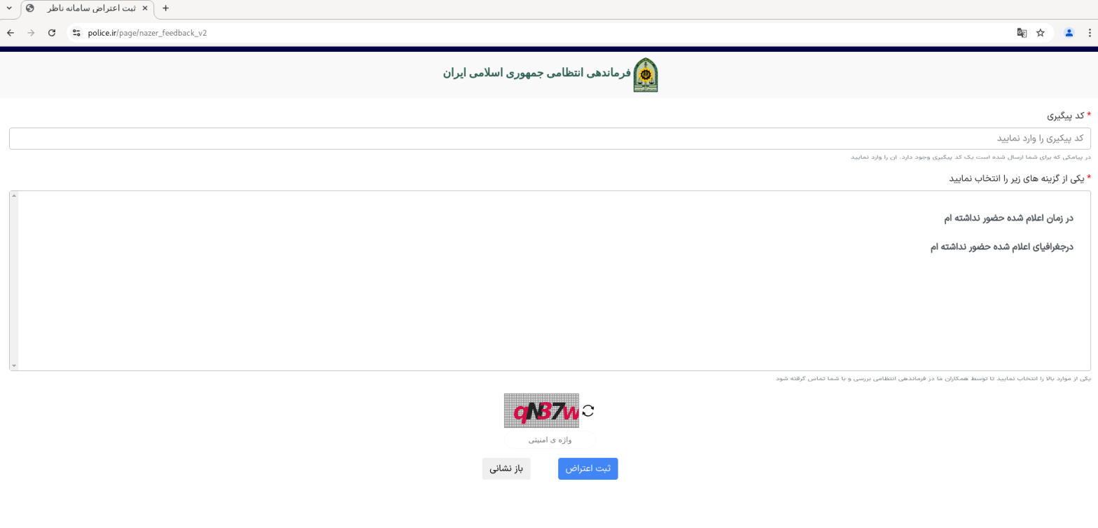 Iran’s Nazer App Aims to Expand State Surveillance and Control - Filterwatch